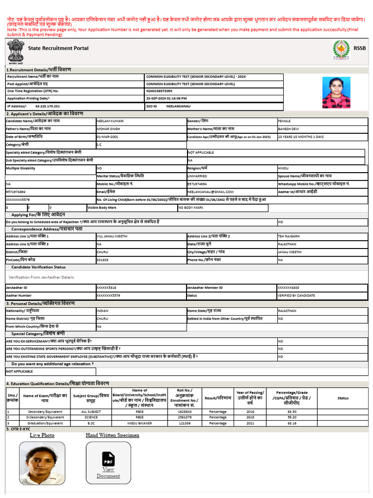 Neelam Cet Form | PDF