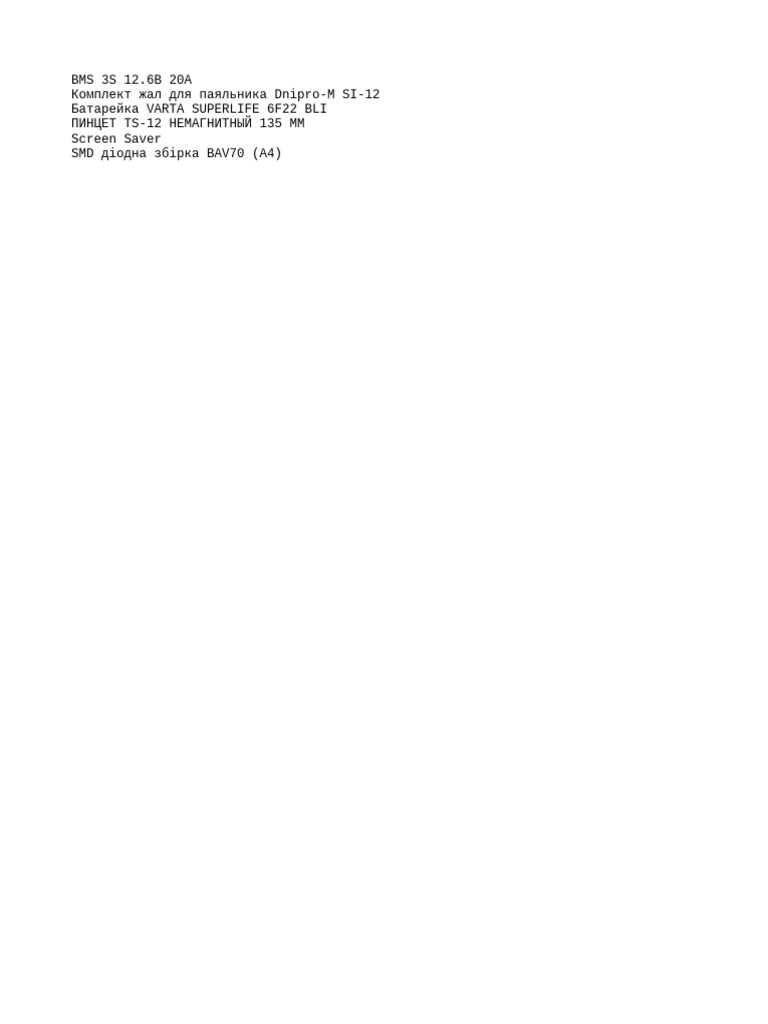 bms-3s-12-6-20a-pdf