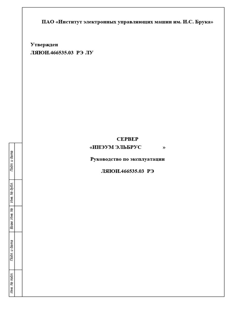 LYUI 466535 033re | PDF