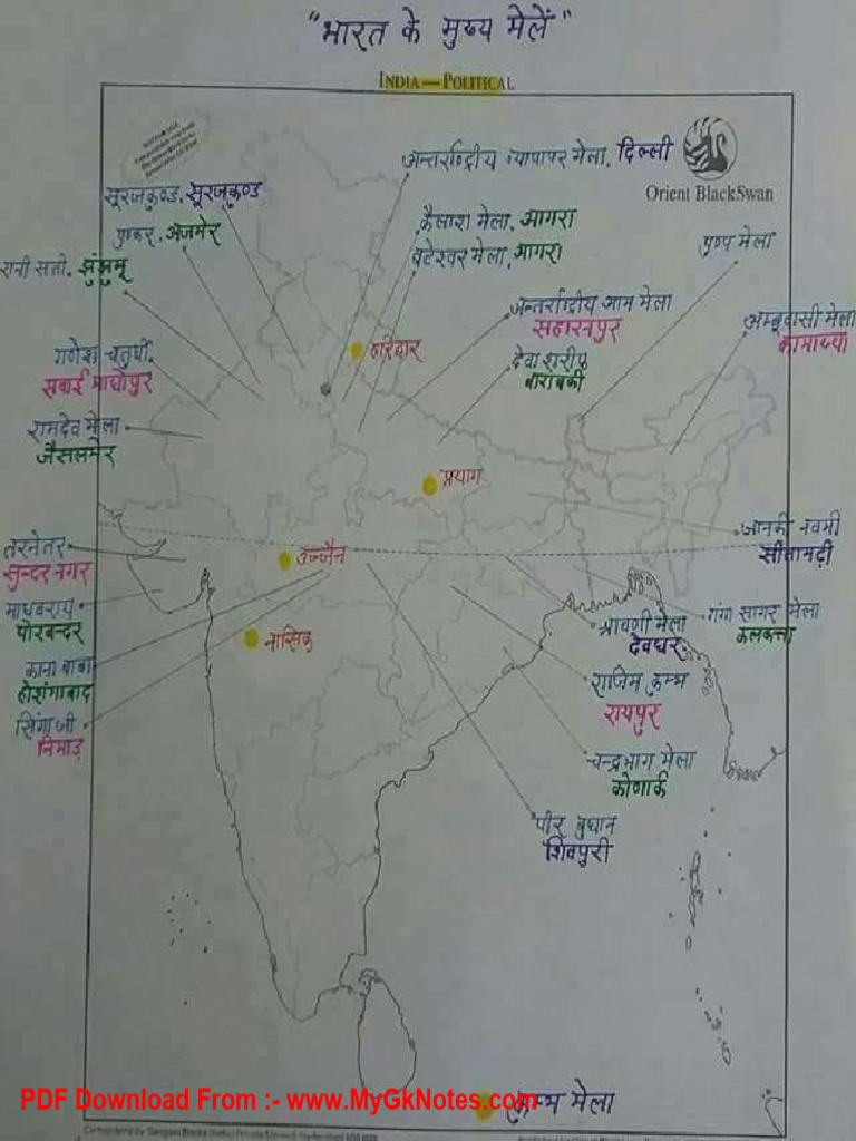 Important Maps of India | PDF