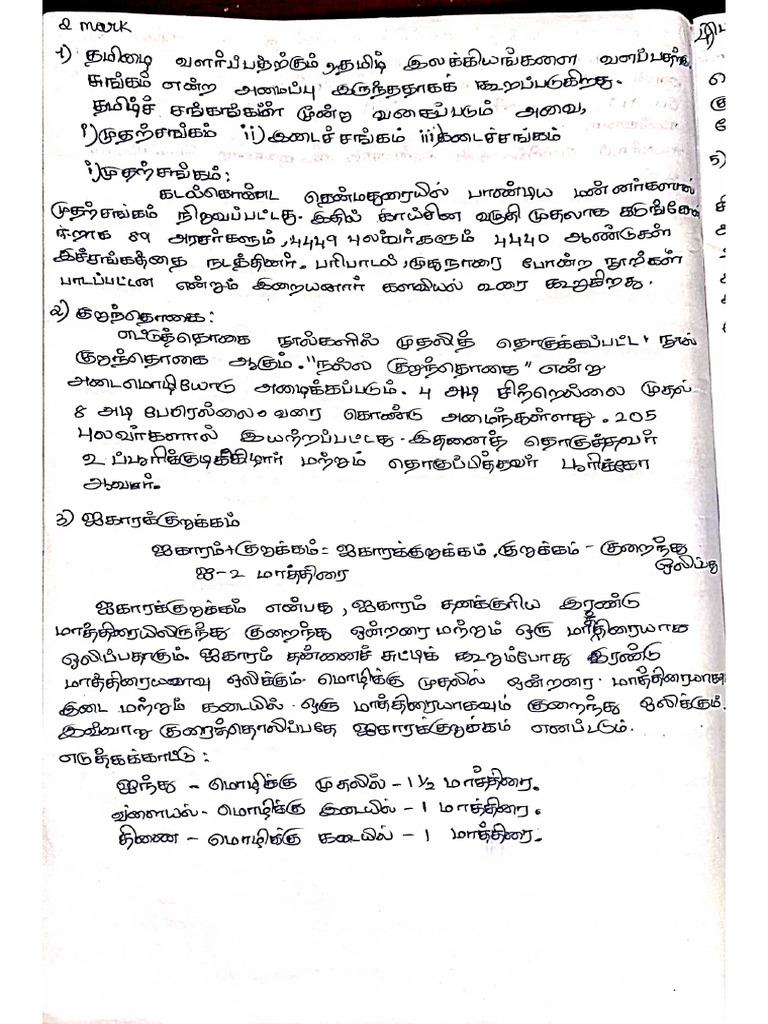 part2(2mark answer) | PDF