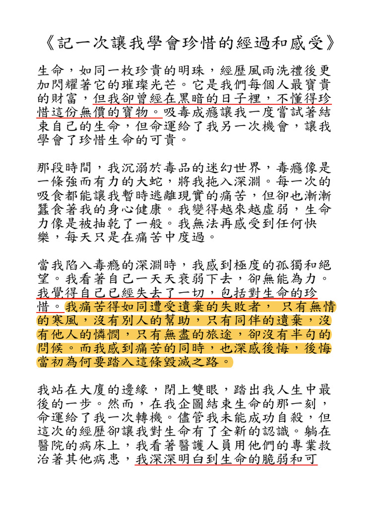 Chinese writing | PDF