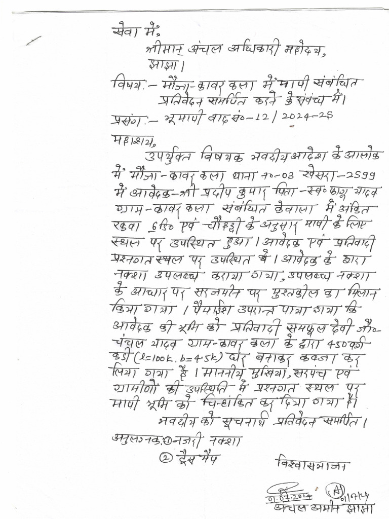 12202425 Pradeep Kumar | PDF