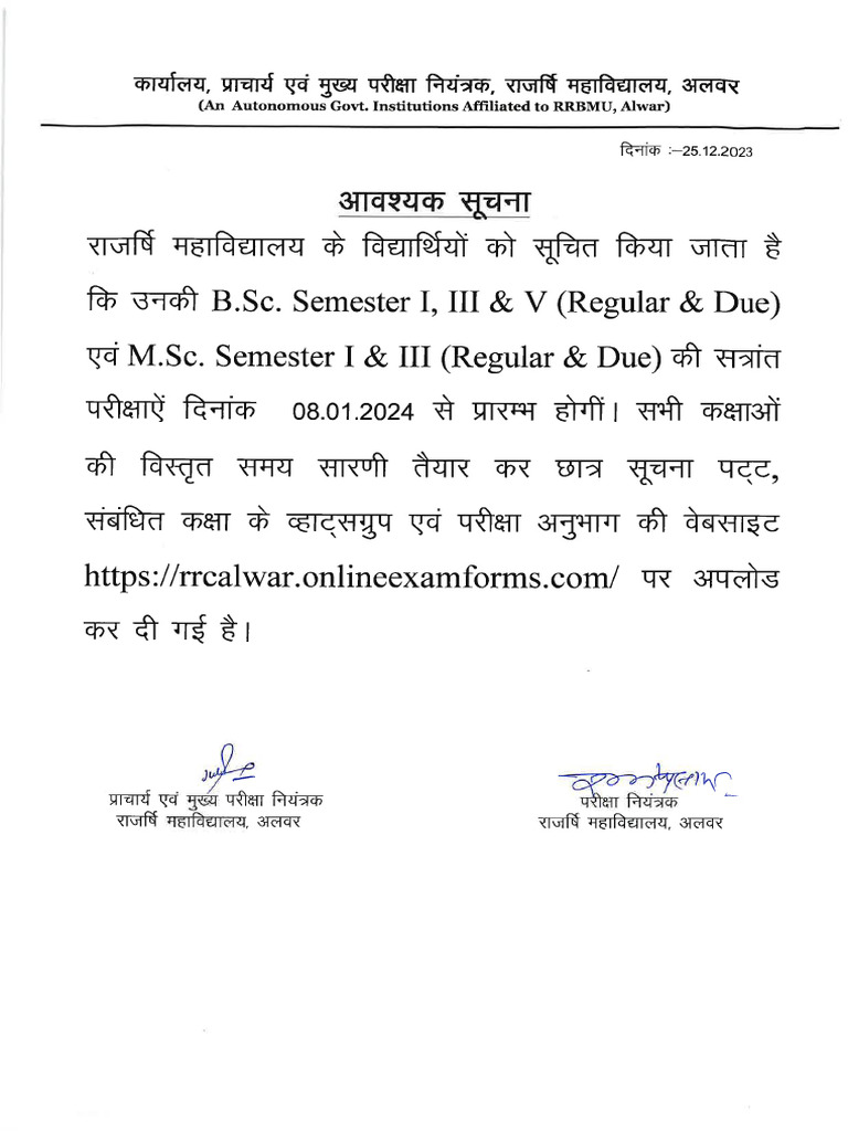 EXAMS NOTIFICATION | PDF