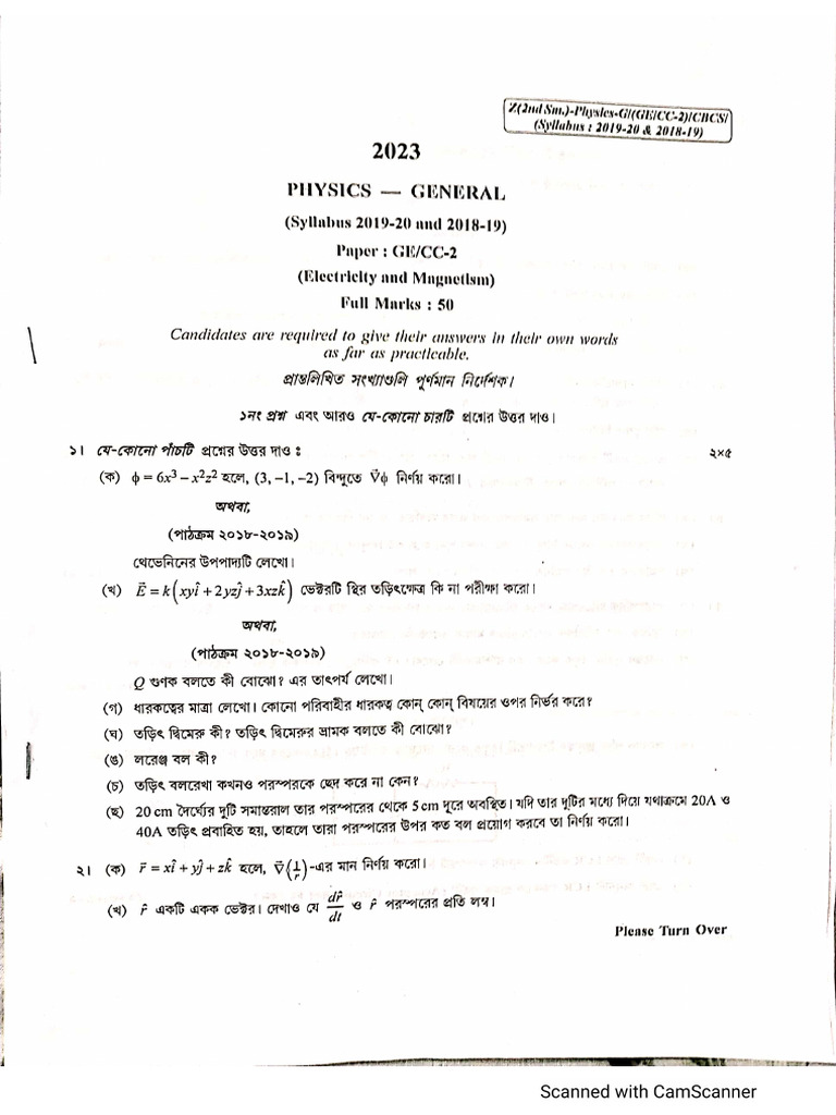 PHSG Ge CC-2 2023 | PDF