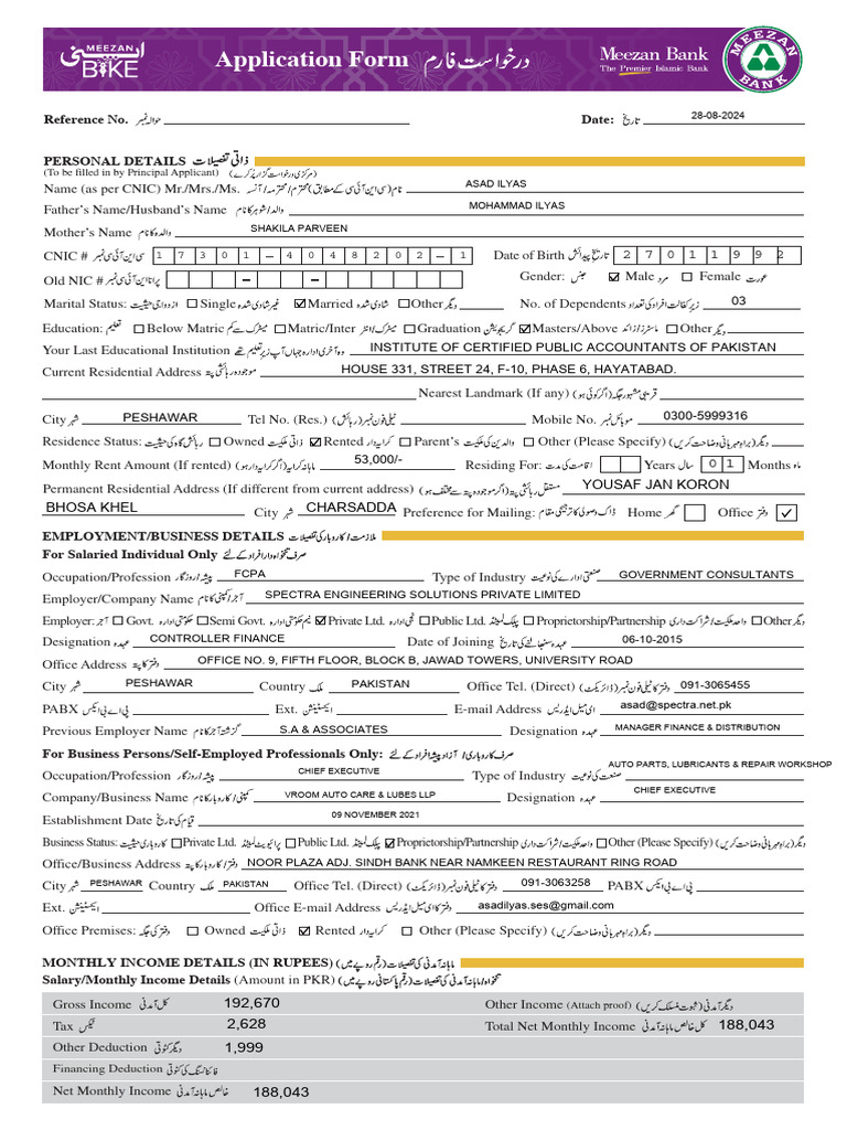 Apni Bike Form | PDF