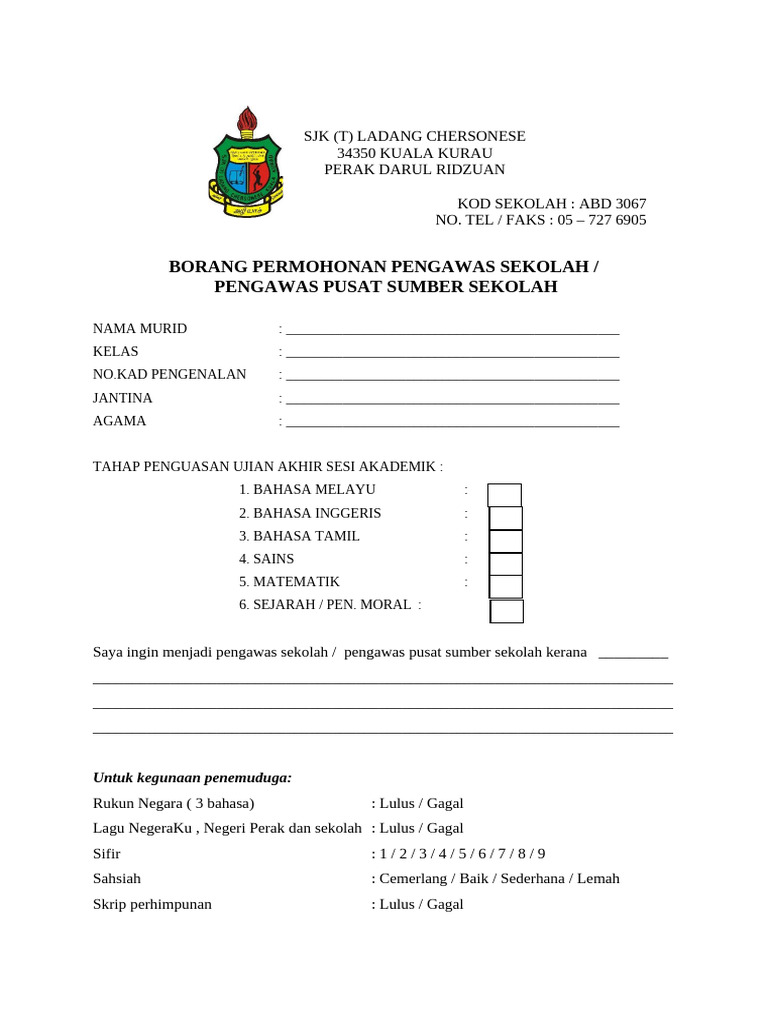 Borang Permohonan Pengawas Sekolah | PDF