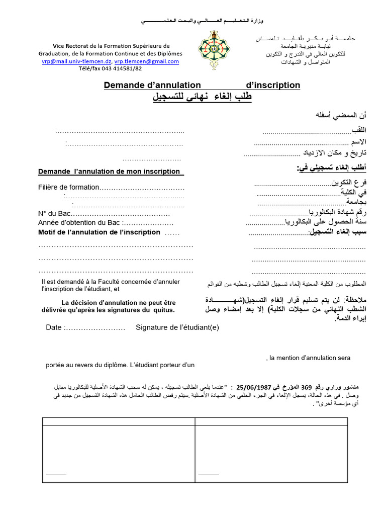 Demande d’Annulation Définitive d’Inscription | PDF