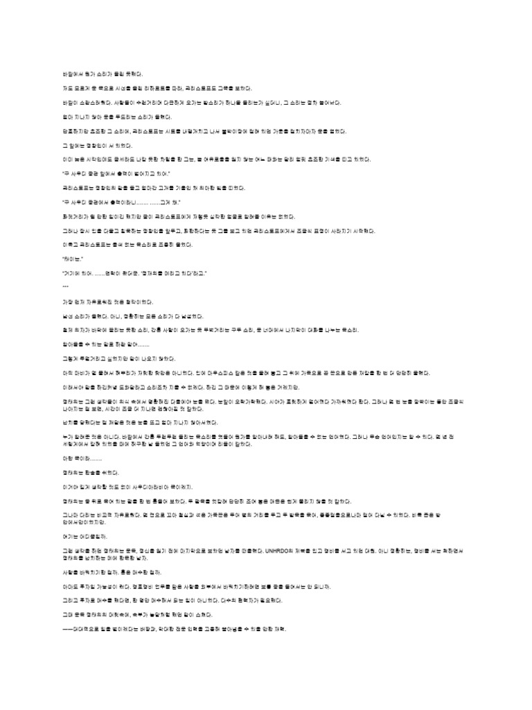 Diaphonic Symphonia Vol 5 (121-150) | PDF