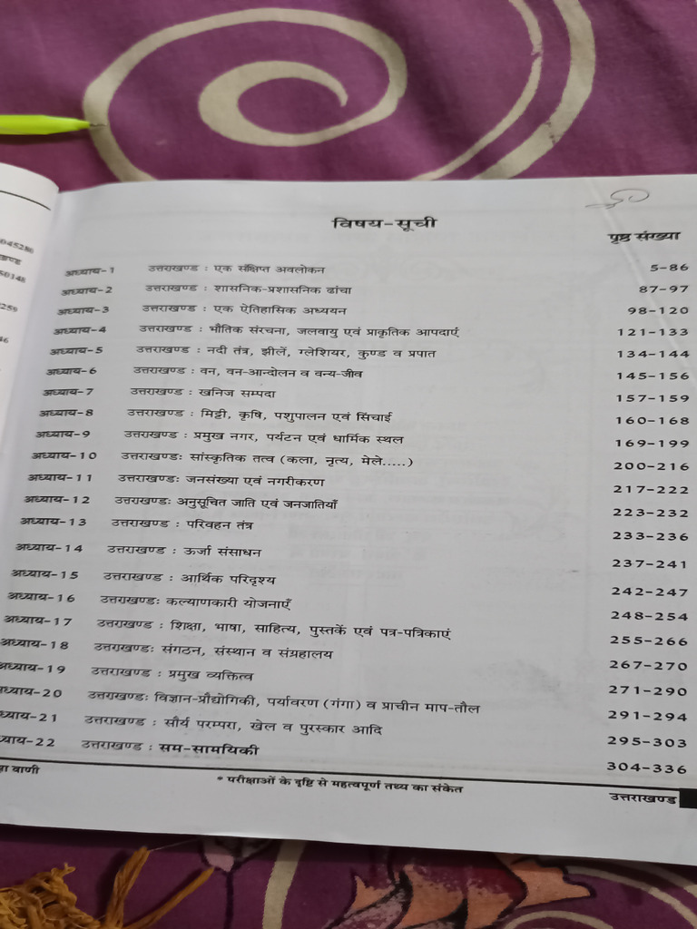 Important Details of Uttrakhand | PDF