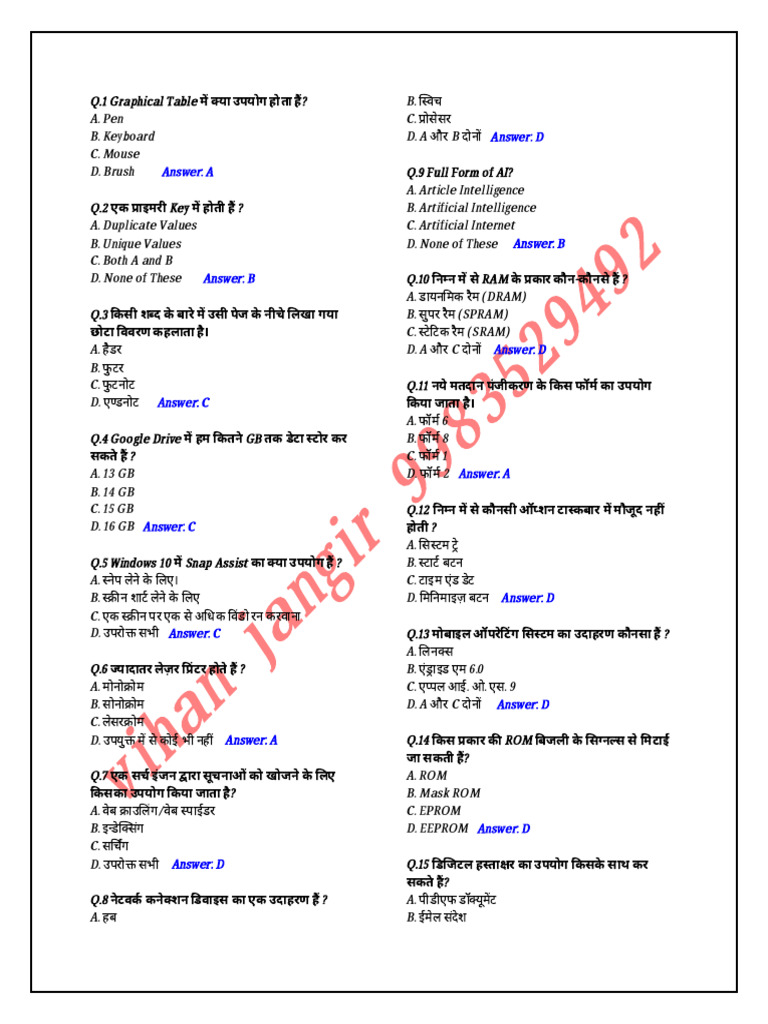 RSCIT Questions 1 | PDF