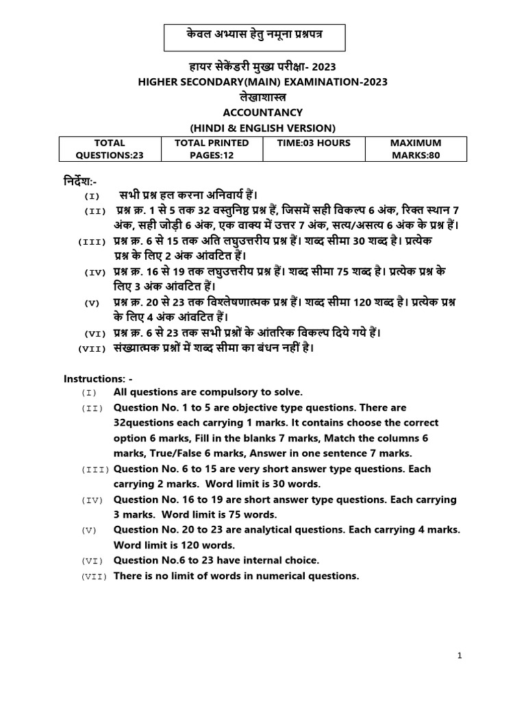 12 ACCOUNTANCY 12th Model Question Paper 2022-23 | PDF