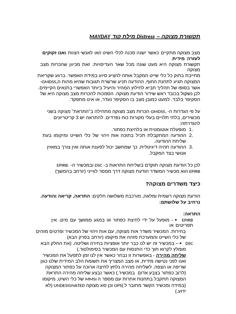 GMDSS Bindery | PDF | Rescue | Electronics