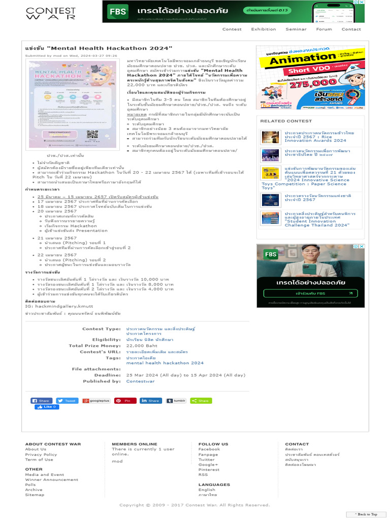 แข่งขัน Mental Health Hackathon 2024 ประกวด แข่งขัน งานประกวด 2564 ...