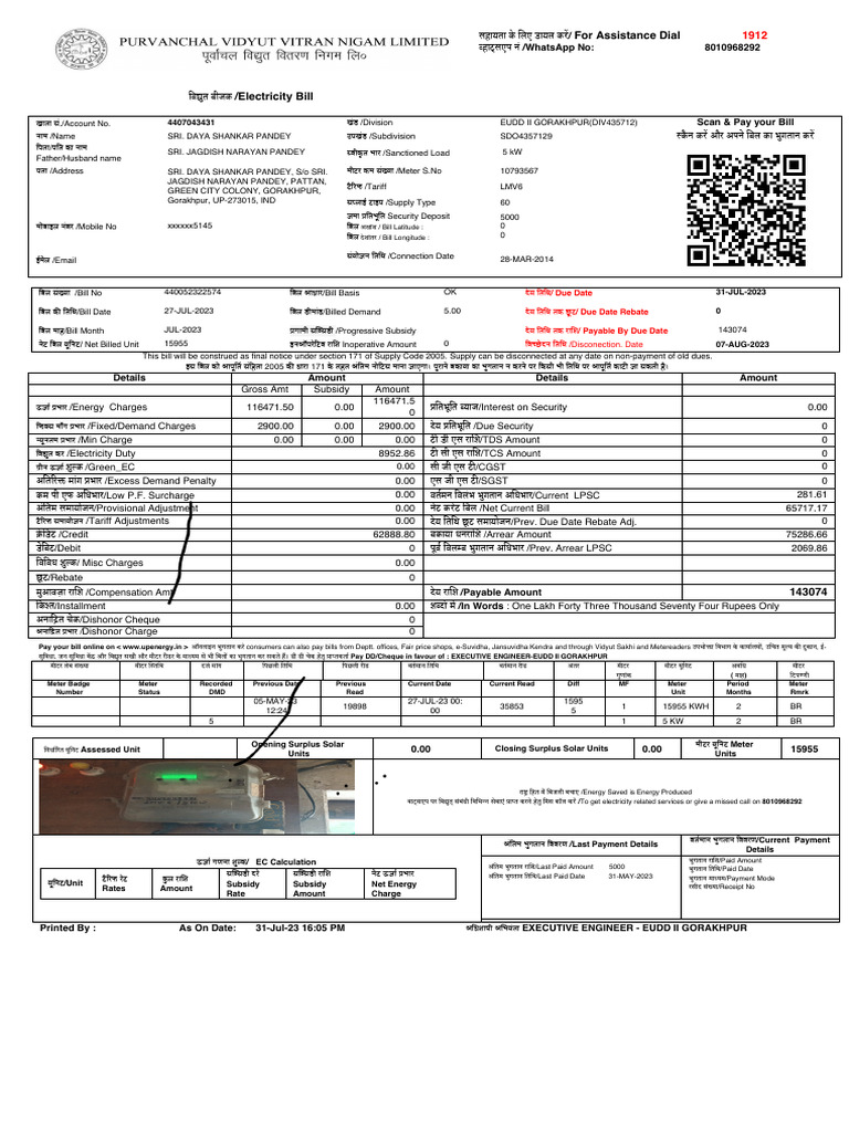 Dispatch Portalappmanageruppcl View PDFServlet | PDF