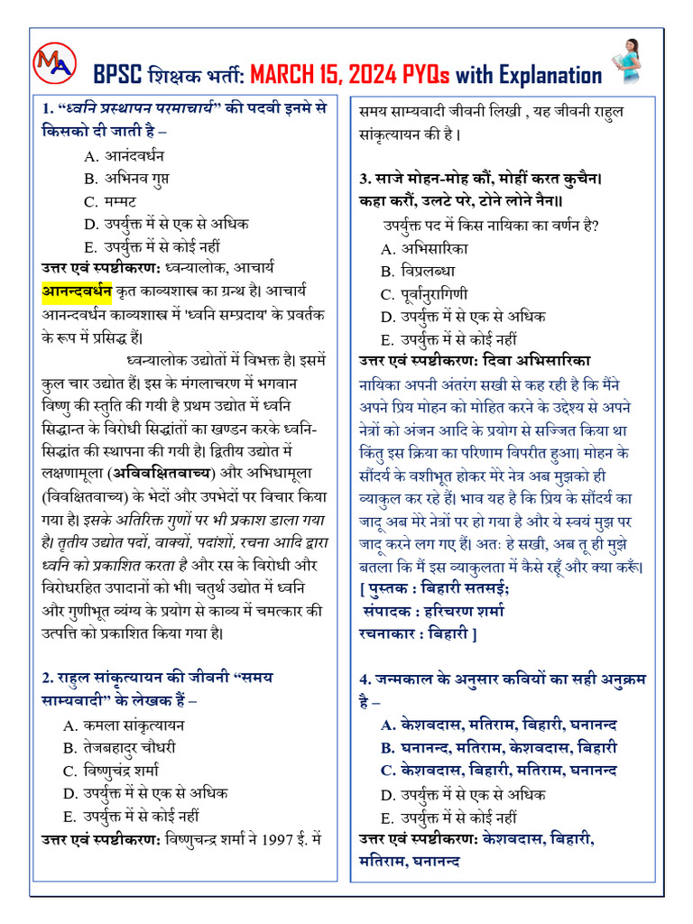 BPSC PYQs 2024 | PDF