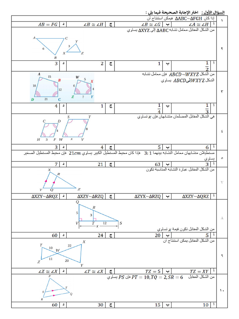 شامل 1445⁩ | PDF
