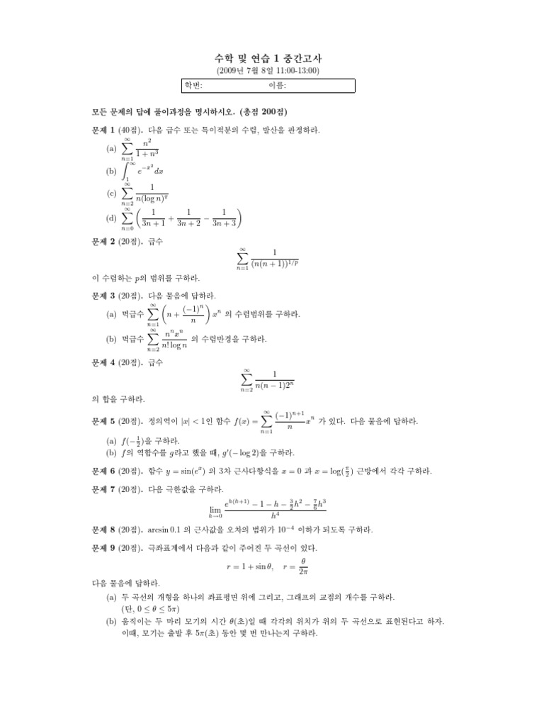 2009 0708 Problems Pdf