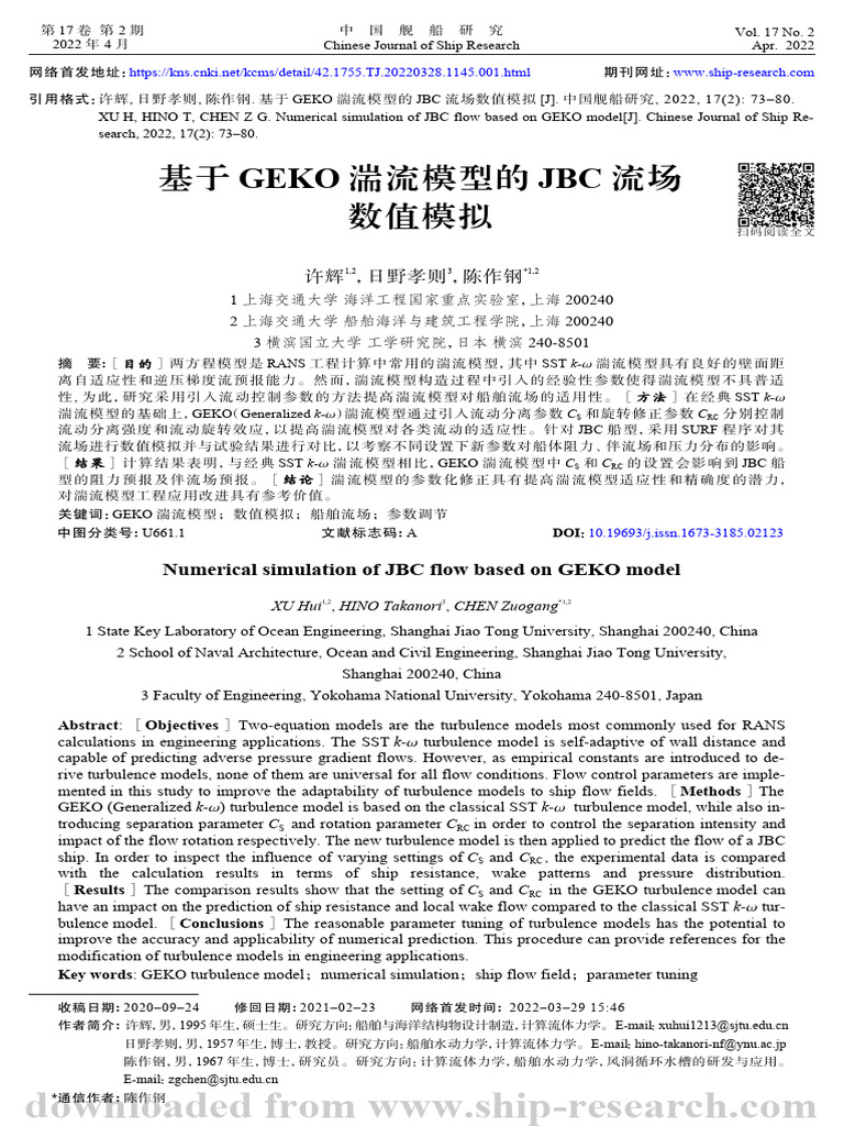 Numerical Simulation of JBC Flow Based On GEKO Model | PDF