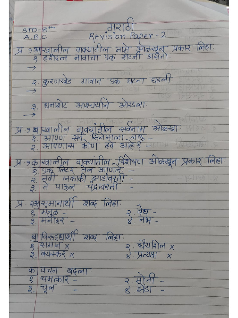 STD 8 Marathi Terminal Revision Paper 2 | PDF