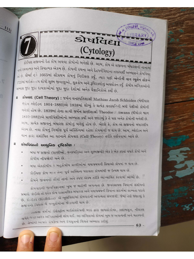 Cell Discovery and Cell Theory | PDF