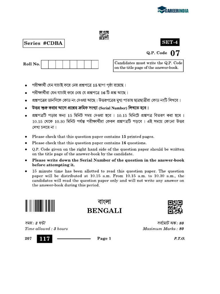 CBSE Class 10 Bengali Question Paper 2024 | PDF