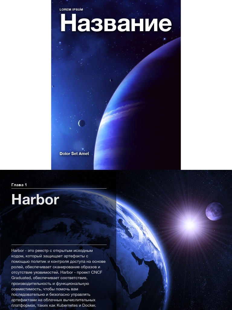 Harbor Registry | PDF