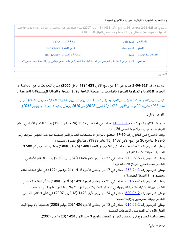 BDJ™ - Détail Document | PDF