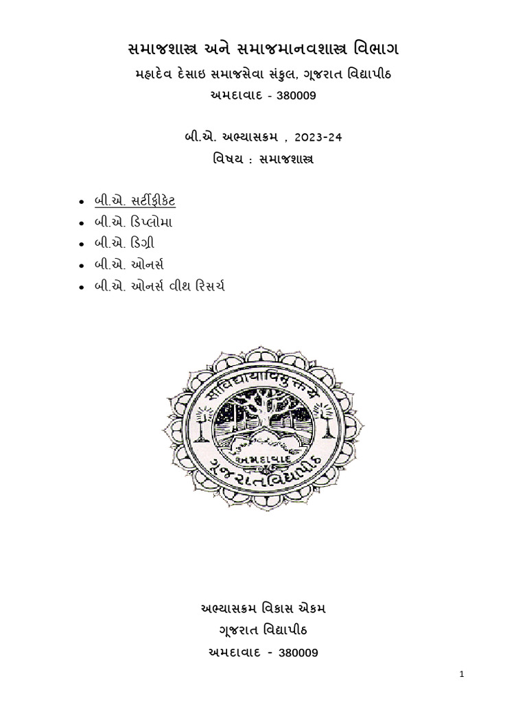 BA Sociology | PDF