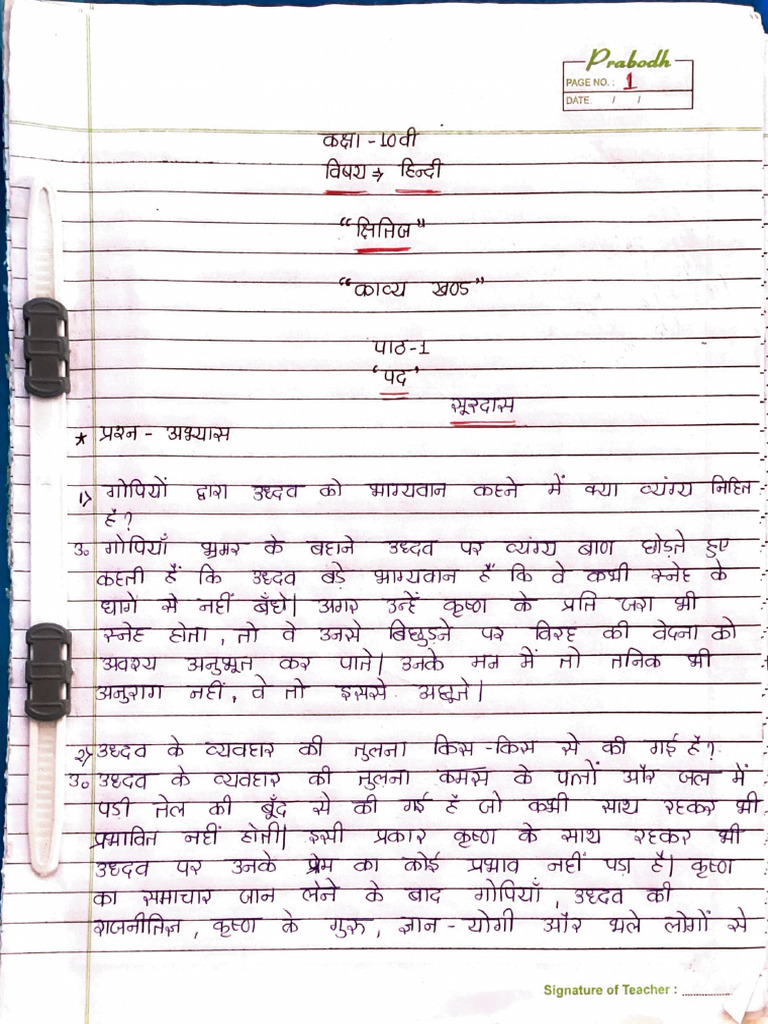 Hindi Chapter 1 | PDF