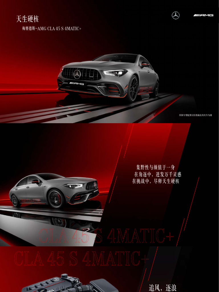 Mercedes-AMG-CLA-45-S | PDF