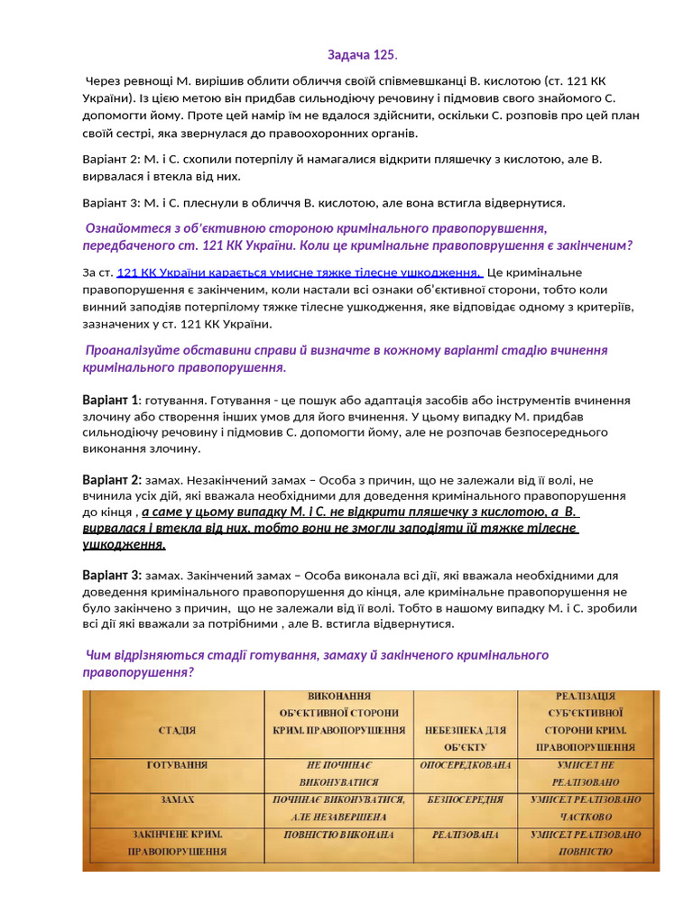 Задача 125, 133, 136 | PDF