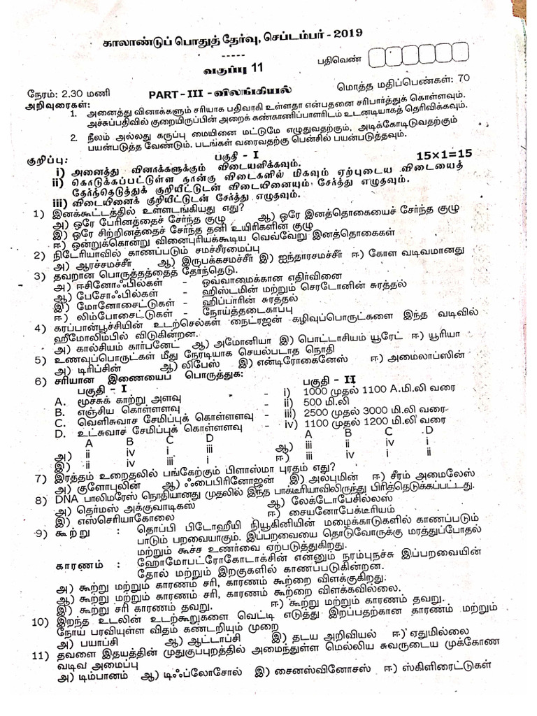 11th Quarterly Exam 2019 Question Paper - Zoology (Tamil Med) | PDF