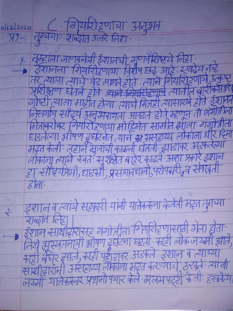 Marathi-Chapter 8 | PDF