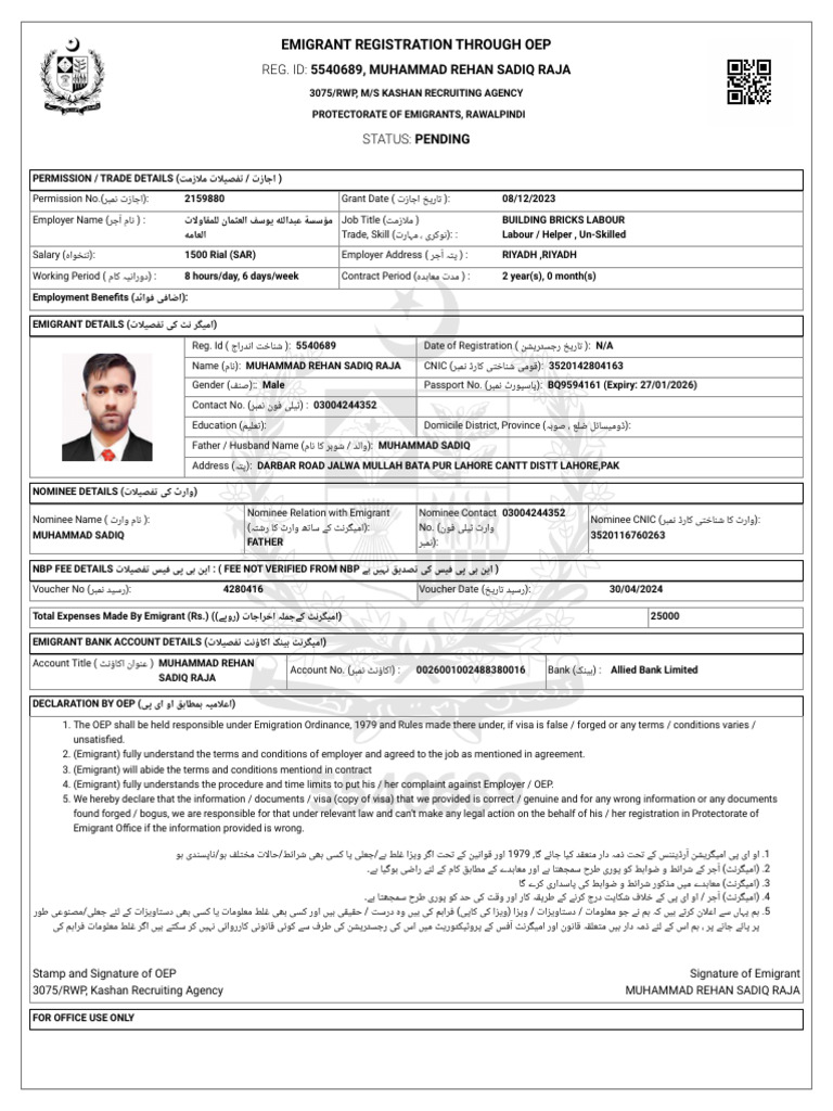 View Registration MUHAMMAD REHAN SADIQ RAJA - BE & OE | PDF ...
