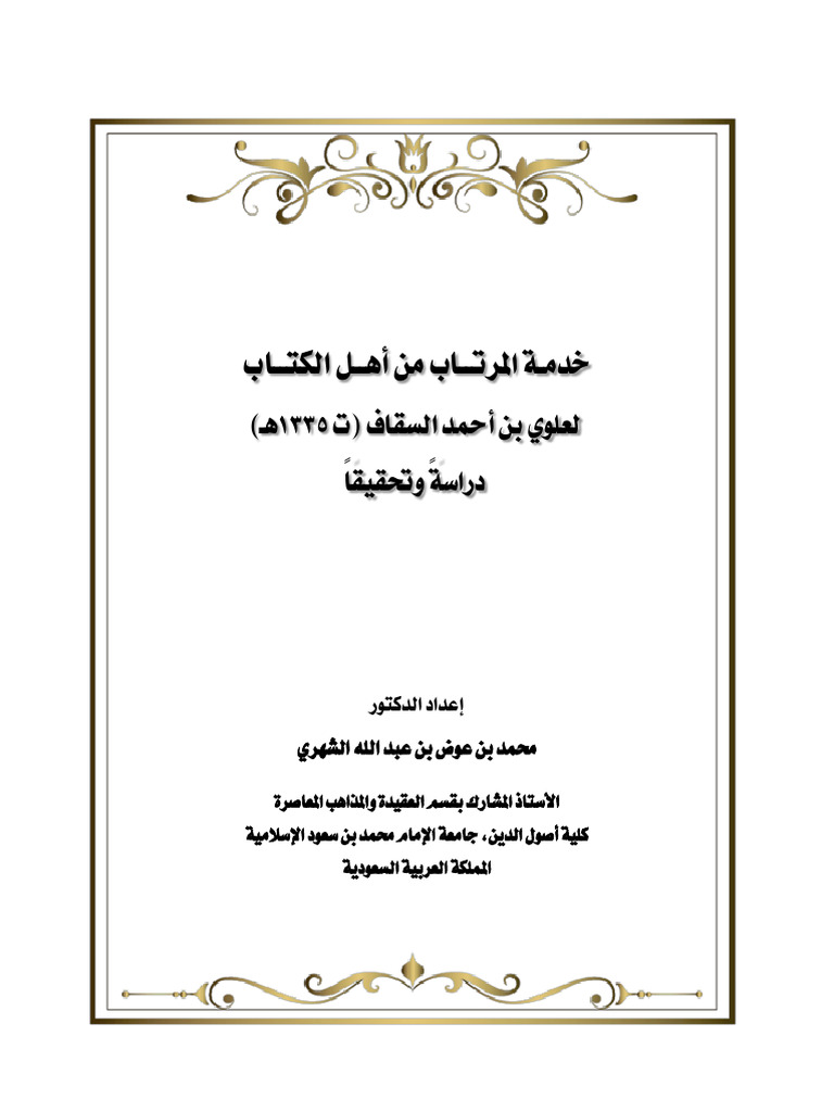 BFSA Volume 39 Issue 2 Page 4351 4448 | PDF