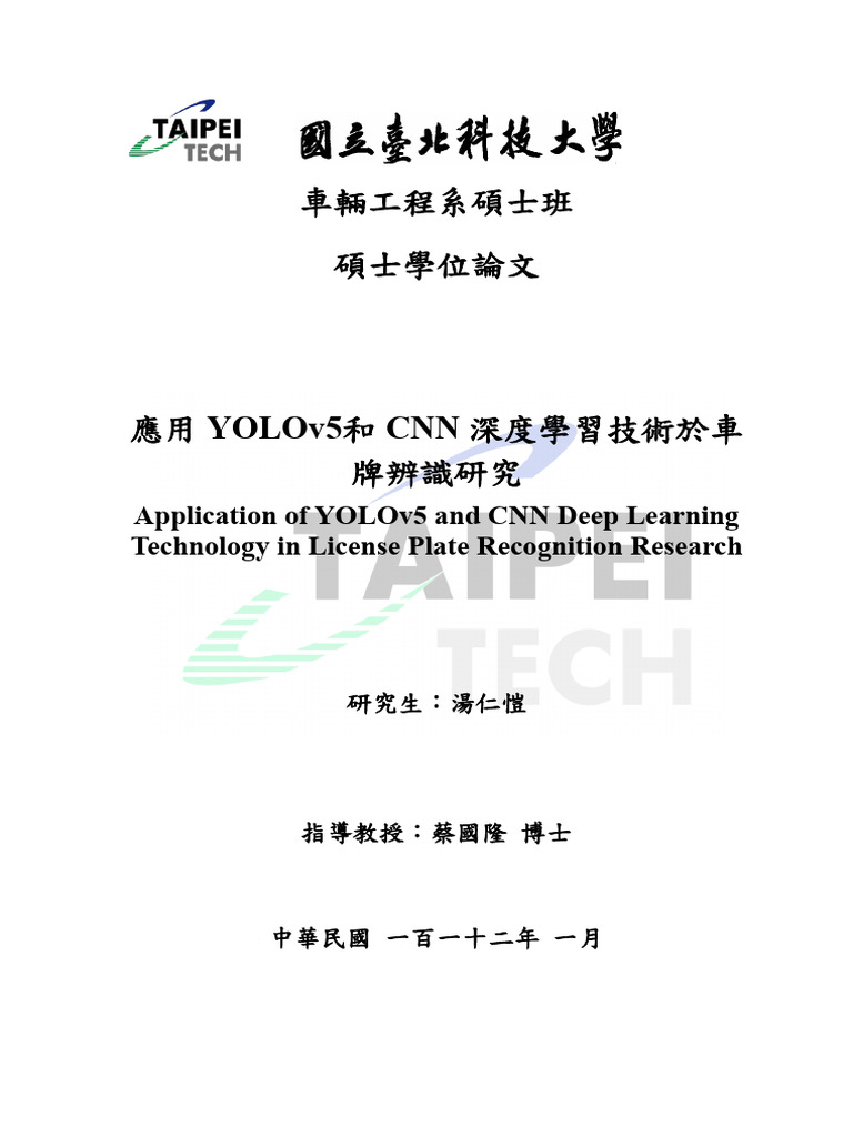 Application Of Yolov5 And Cnn Deep Learning Technology In License Plate