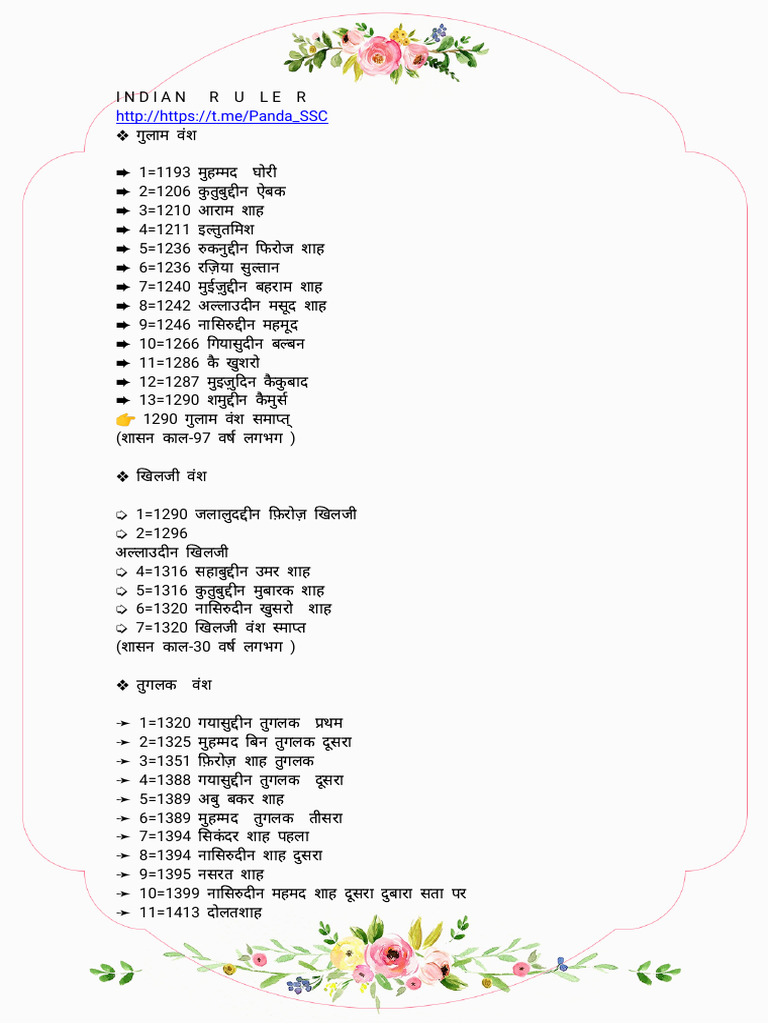 Indian Ruler | PDF