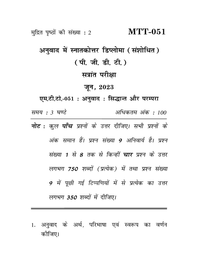 MTT 051 | PDF