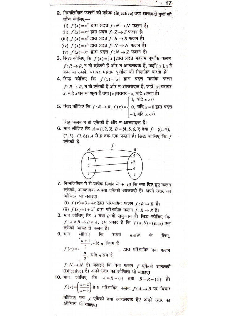 Up Board Maths 1.4ex | PDF