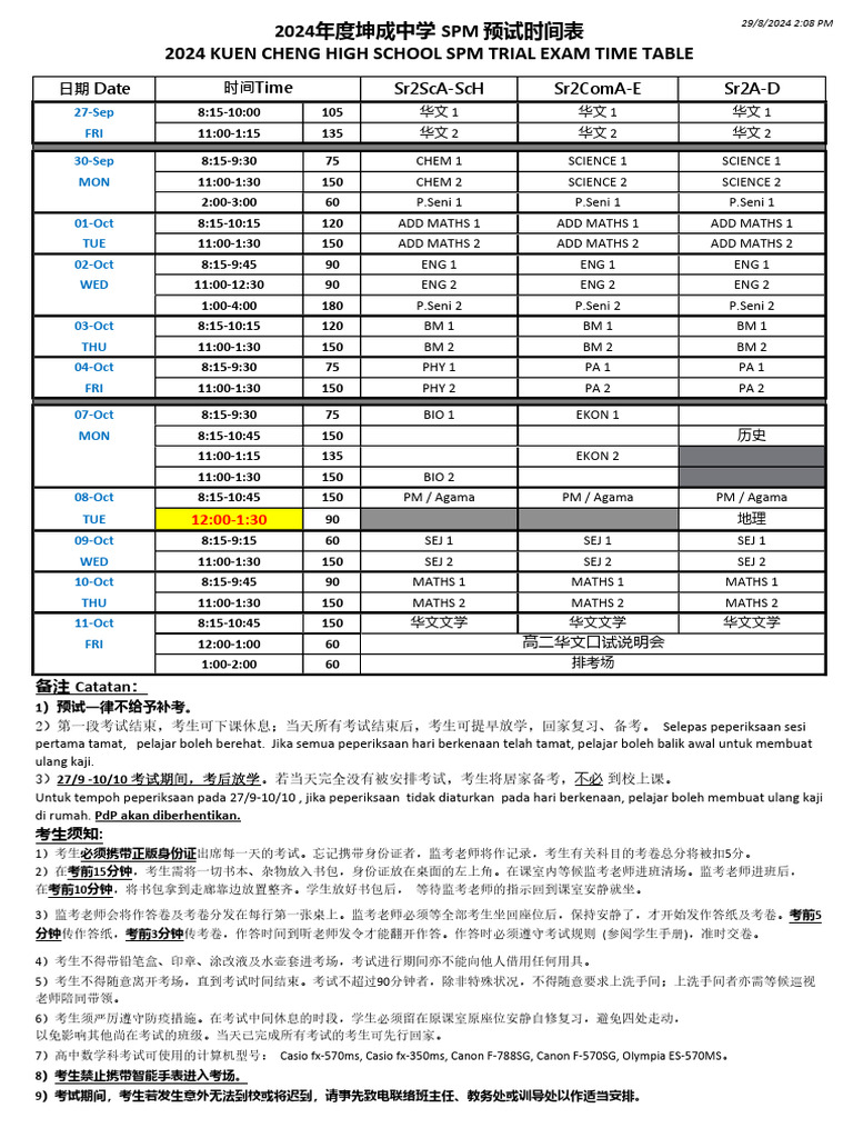 2024年 SPM 预试时间表 Percubaan SPM | PDF