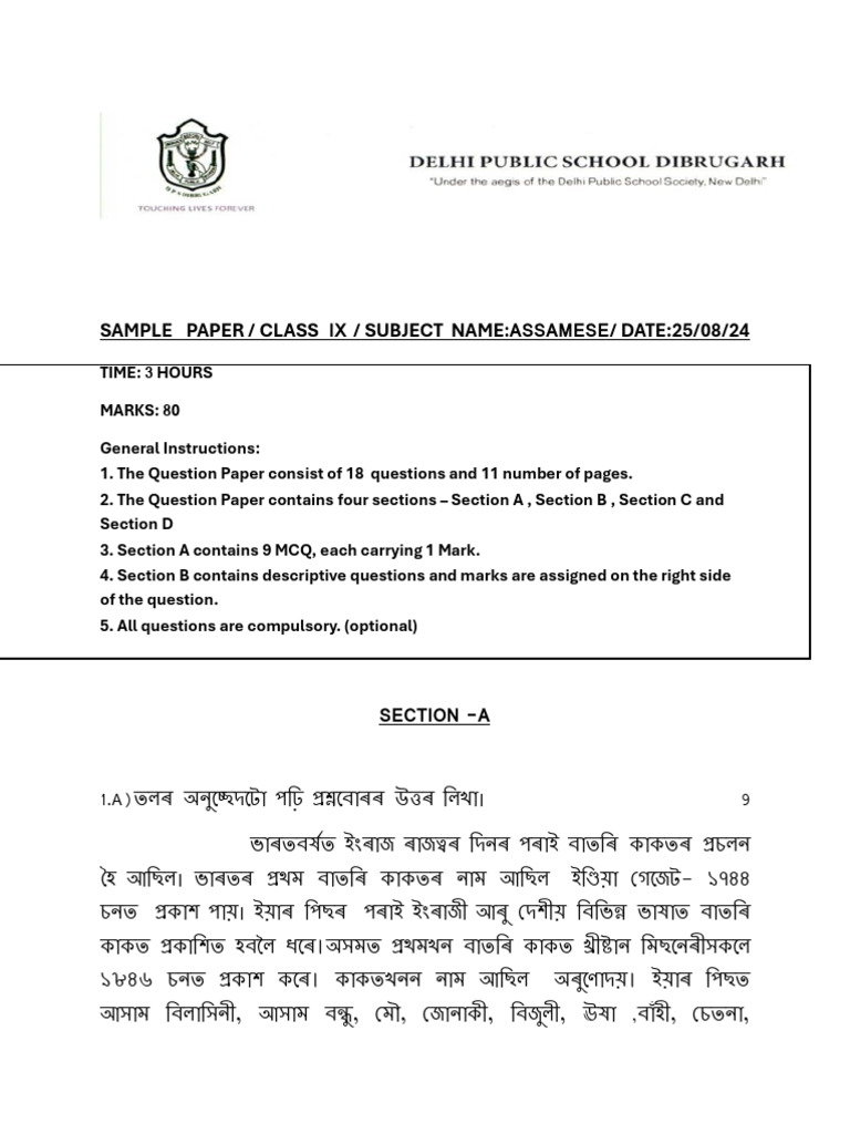 Sample Paper, Class 9.. | PDF | Foreign Language Studies