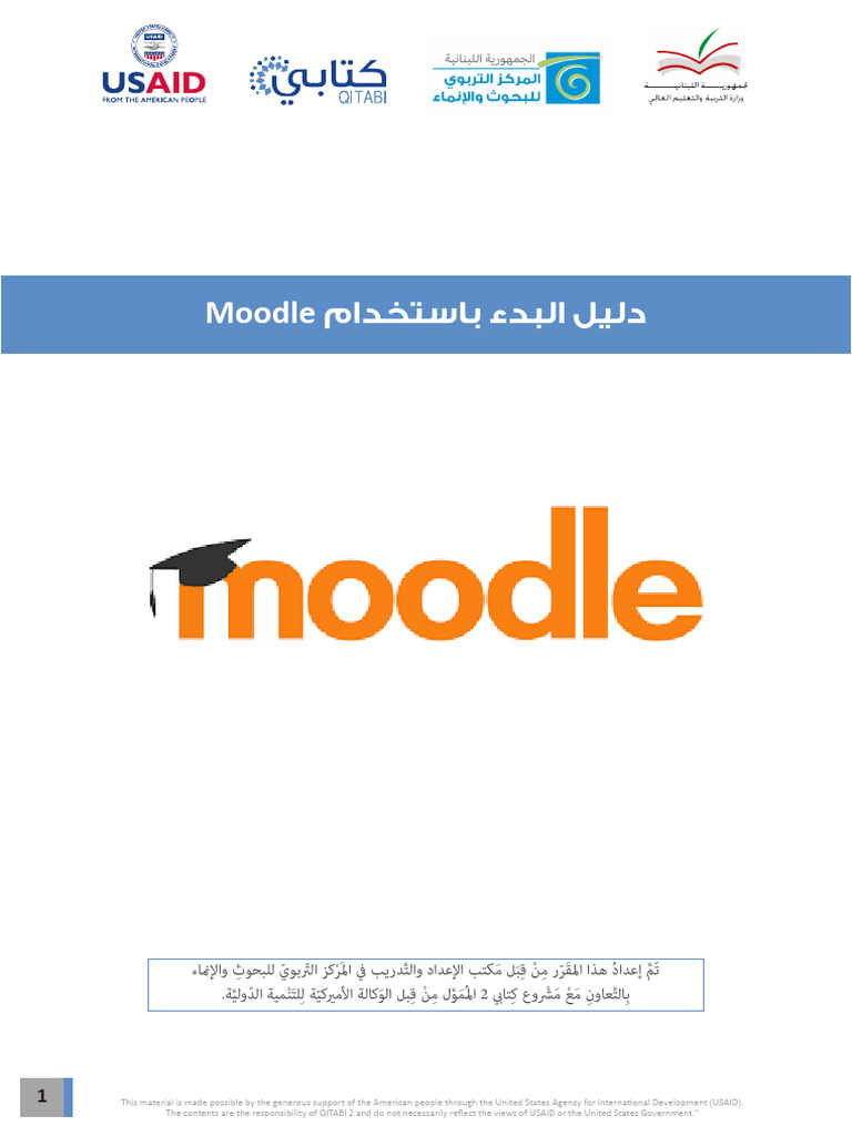 Moodle pdf | PDF