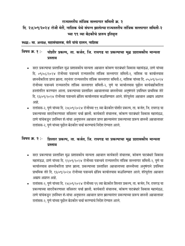 Poshir & Shilar Minutes of Meeting - 24-09-2024 | PDF