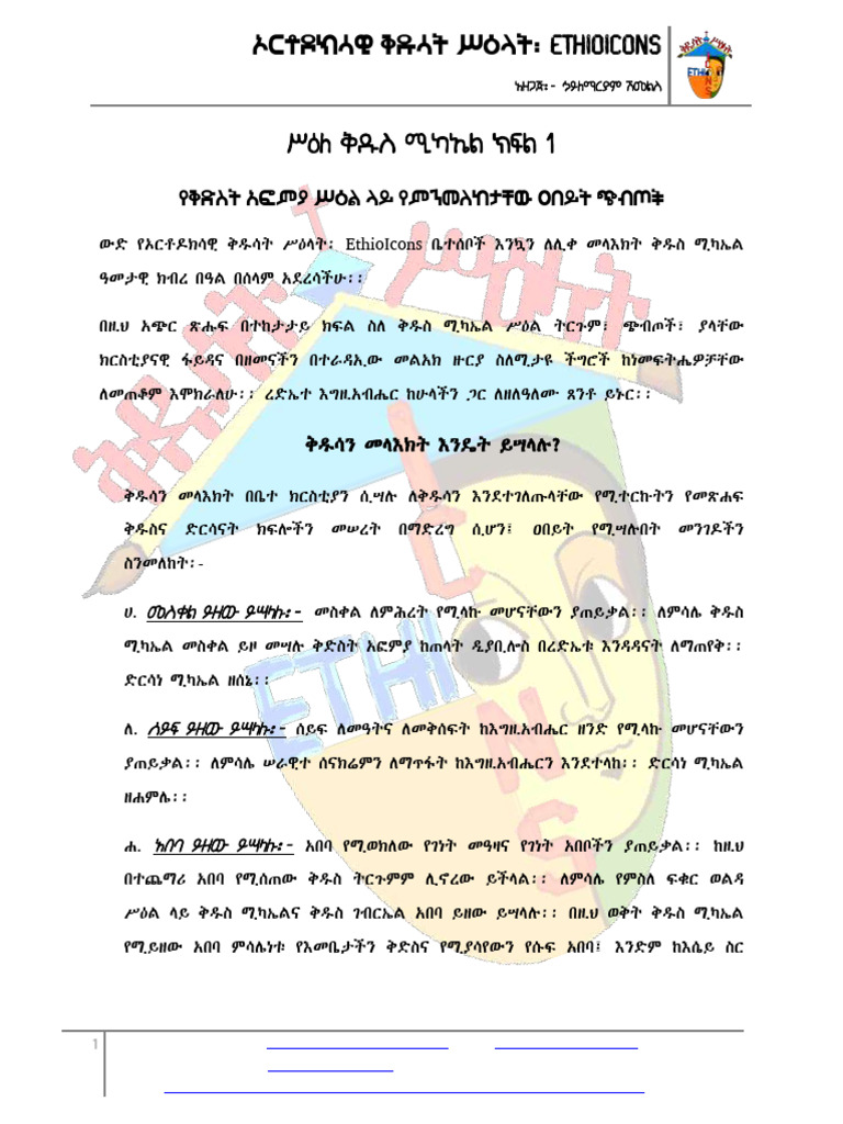 1 Web | PDF