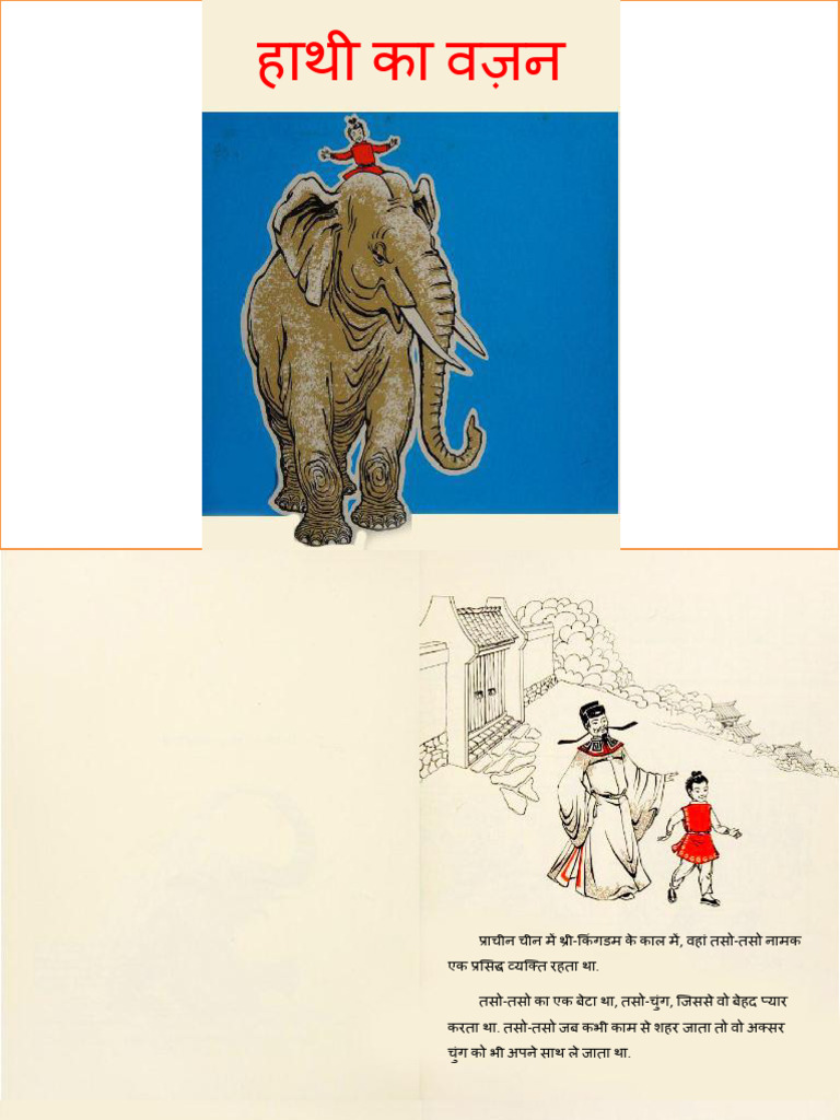 Hathi-Vazan - H | PDF