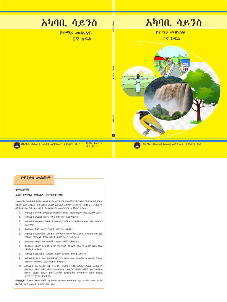 Grade 2 Environmental Science Textbook | PDF