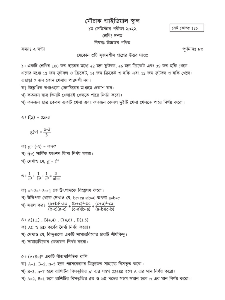 Class 10 Higher Math | PDF