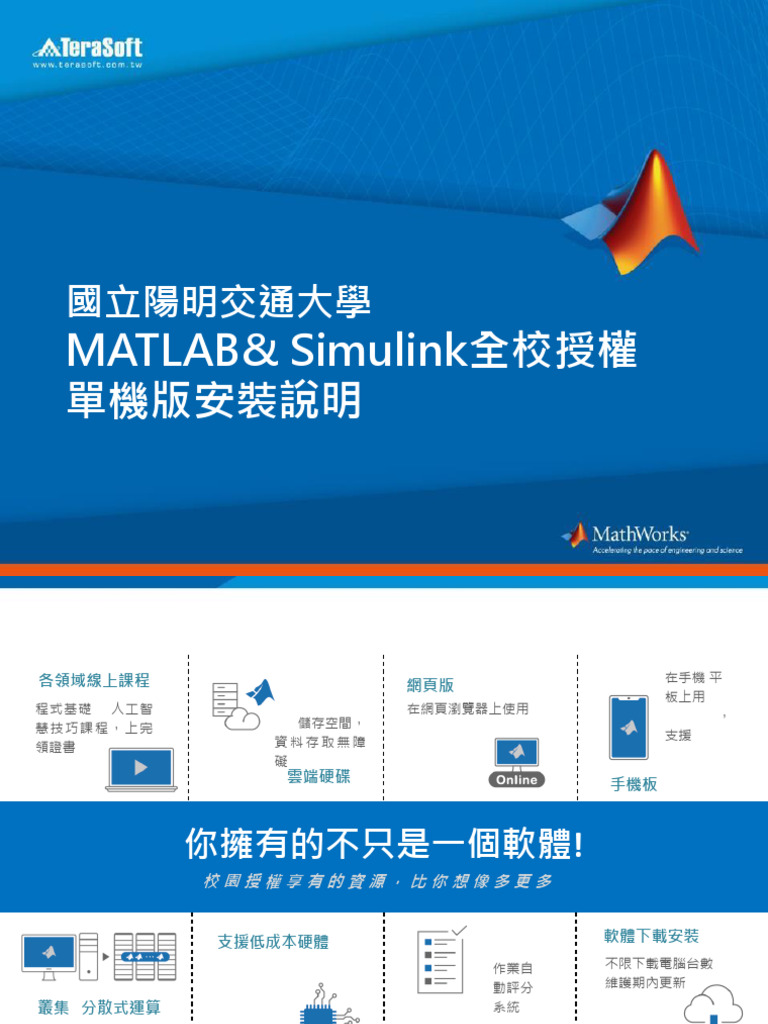 Matlab Standalone | PDF