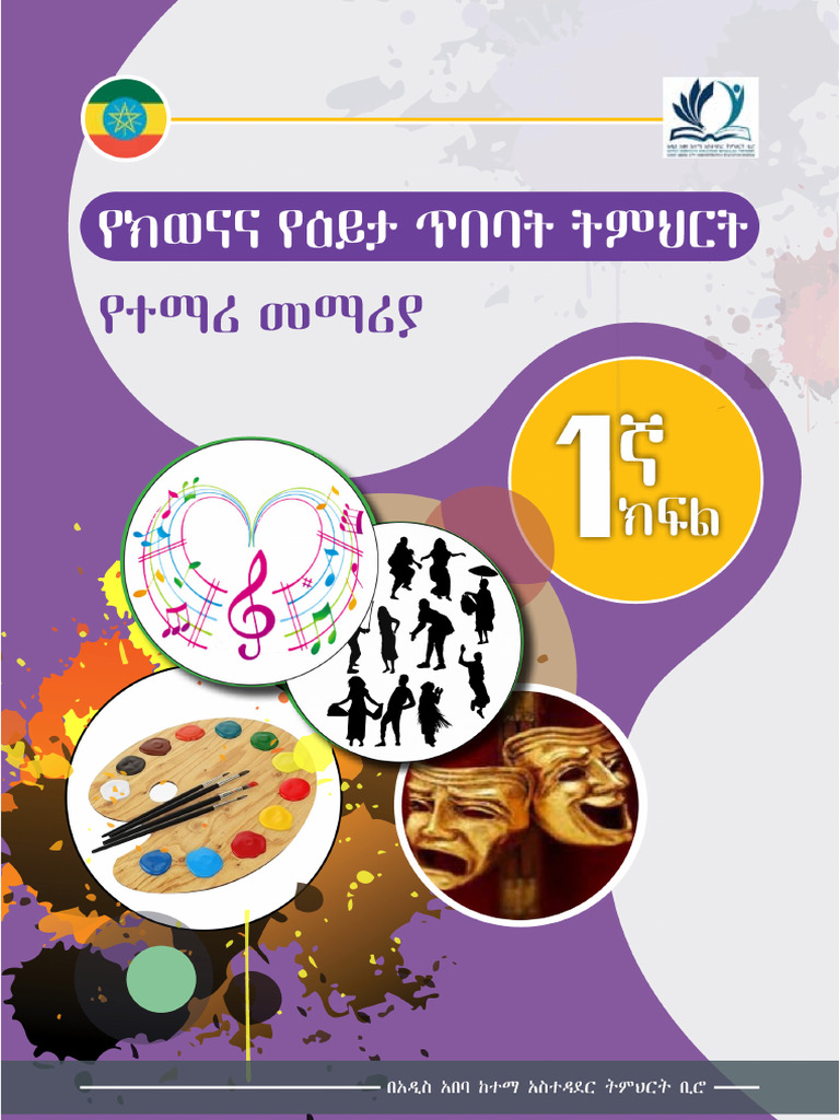 Grade 1 Performing & Visual Arts | PDF